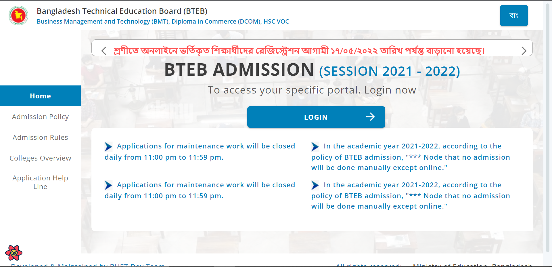 College Admission System | Mahbub Hossain Raton